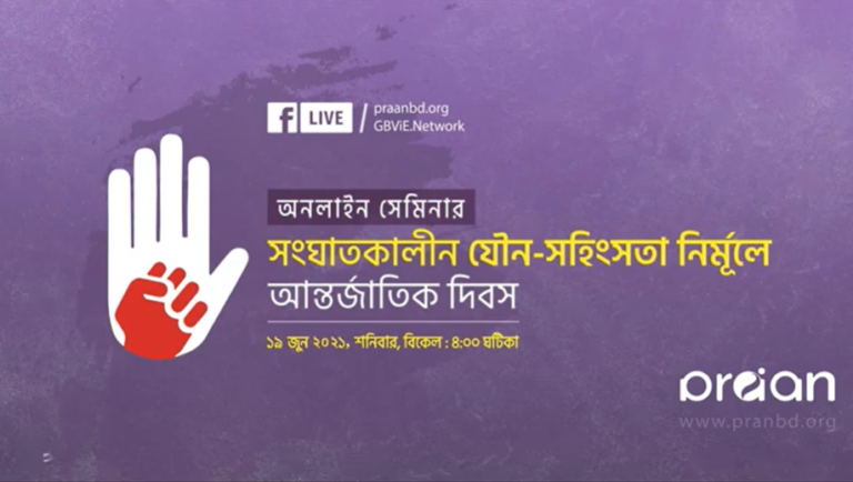 HOME - PRAAN | Participatory Research and Action Network
