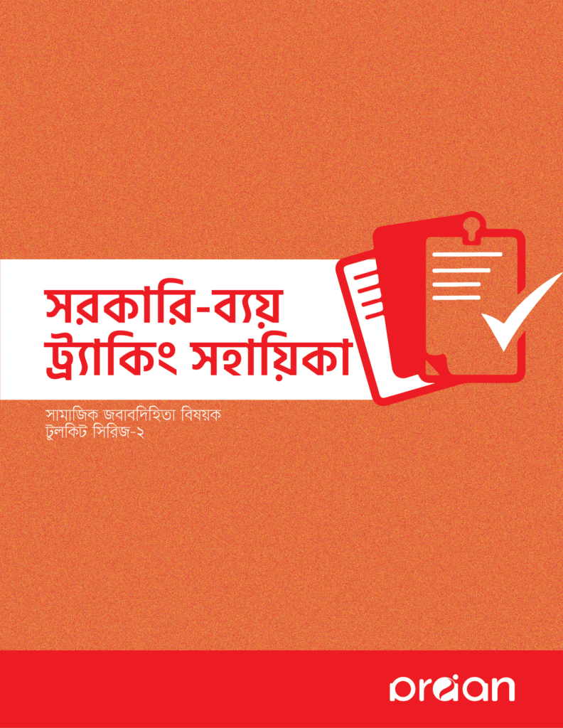 HOME - PRAAN | Participatory Research and Action Network