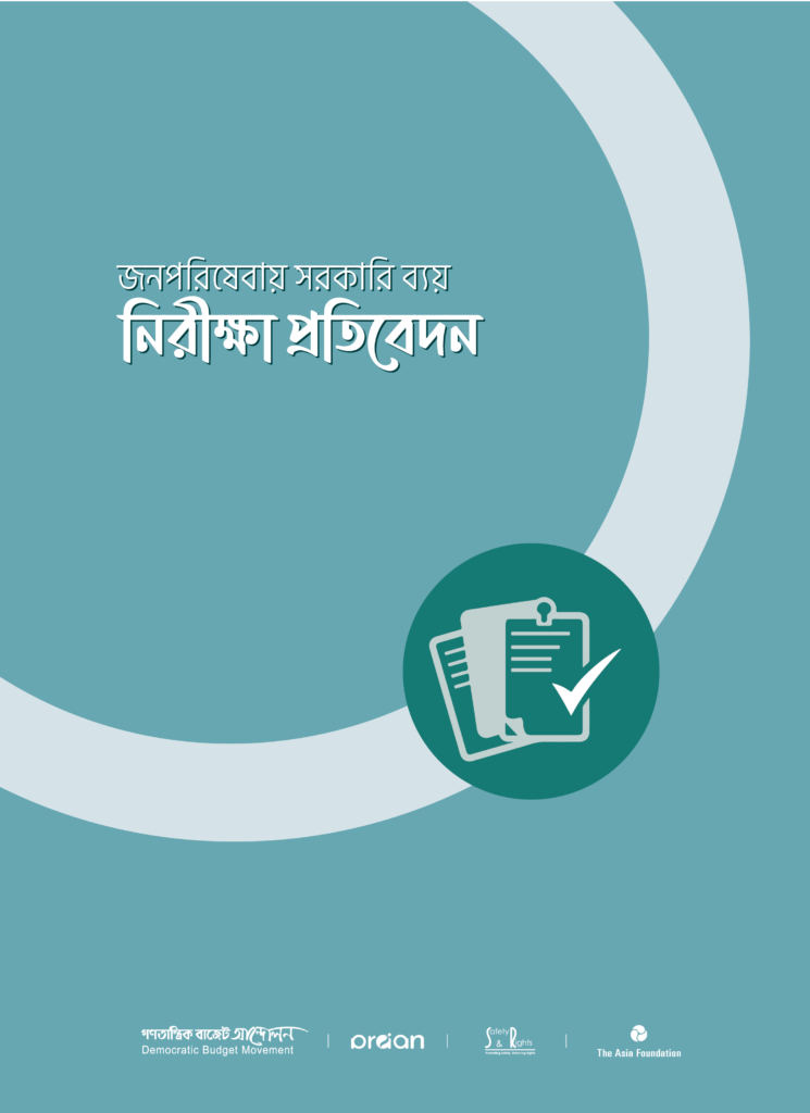 HOME - PRAAN | Participatory Research and Action Network