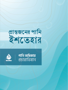 HOME - PRAAN | Participatory Research and Action Network